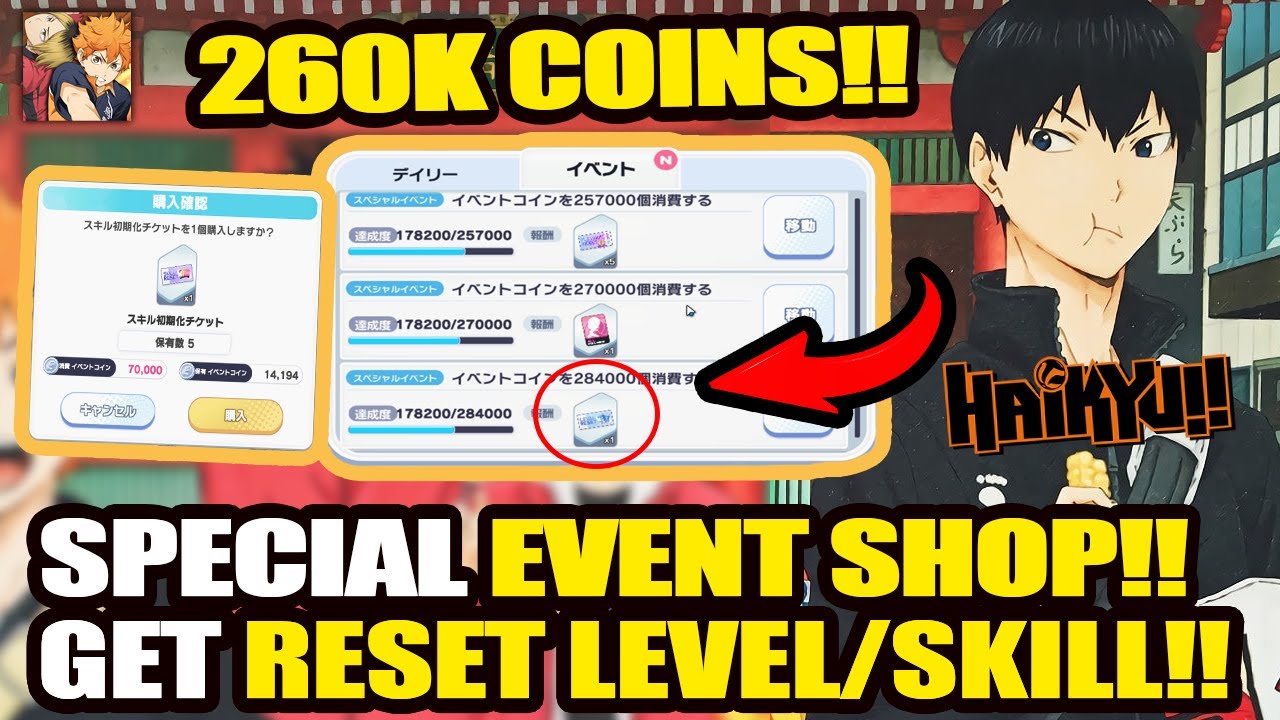 EXCHANGE 2 ICONIC TICKETS AND GET A RESET LEVEL OR SKILL - HAIKYUU TOUCH THE DREAM JP - YouTube