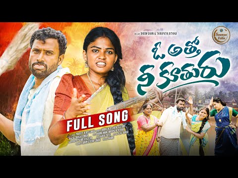 O ATTO NI KUTHURU FULL SONG || 4K || #dhoomdhaamthirupathi #rithika