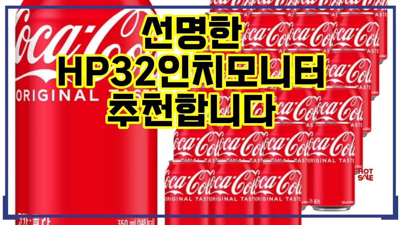 ️추천 HP32인치모니터 생생한 색감과 넓은 화면, 몰입감 UP!🎮🖥️ - YouTube