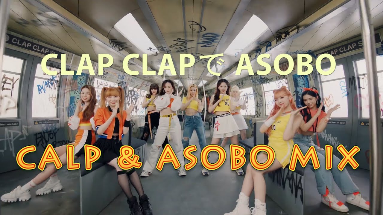 【NiziU】CLAP CLAP で ASOBO CLAP＆ASOBO MIX動画 - YouTube