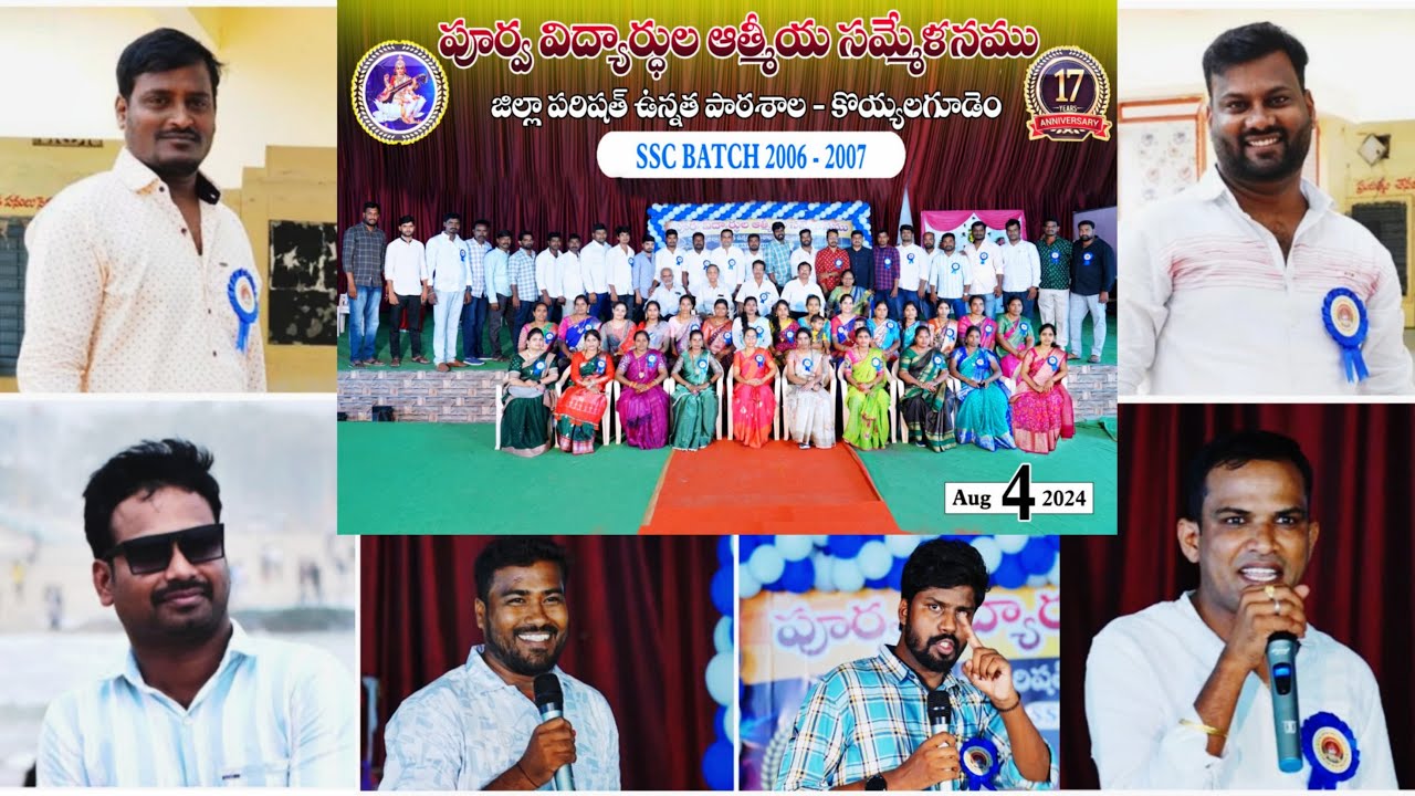 ZPHSKoyyalagudem || SSC 2006-2007 batch || 04/08/2024 || GetToGether || Complete Programme ...