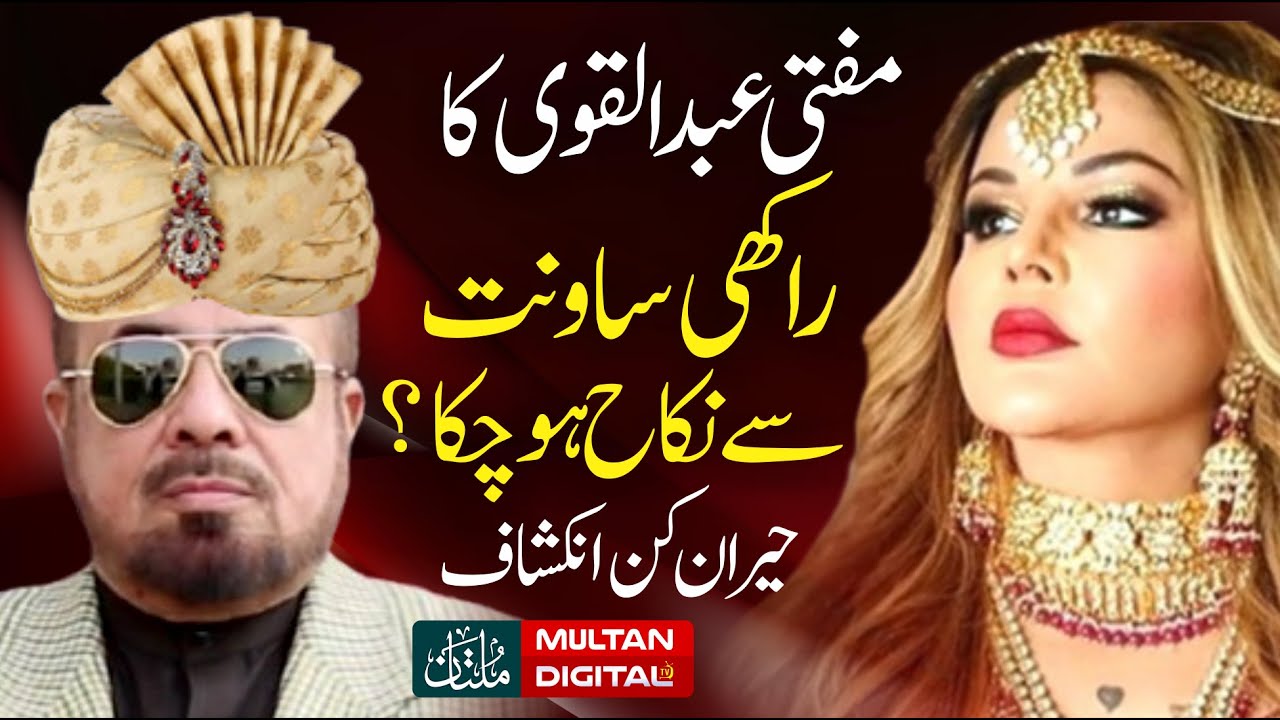 Rakhi Sawant's SHOCKING Marriage To Mufti Abdul Qavi In 2025 - YouTube