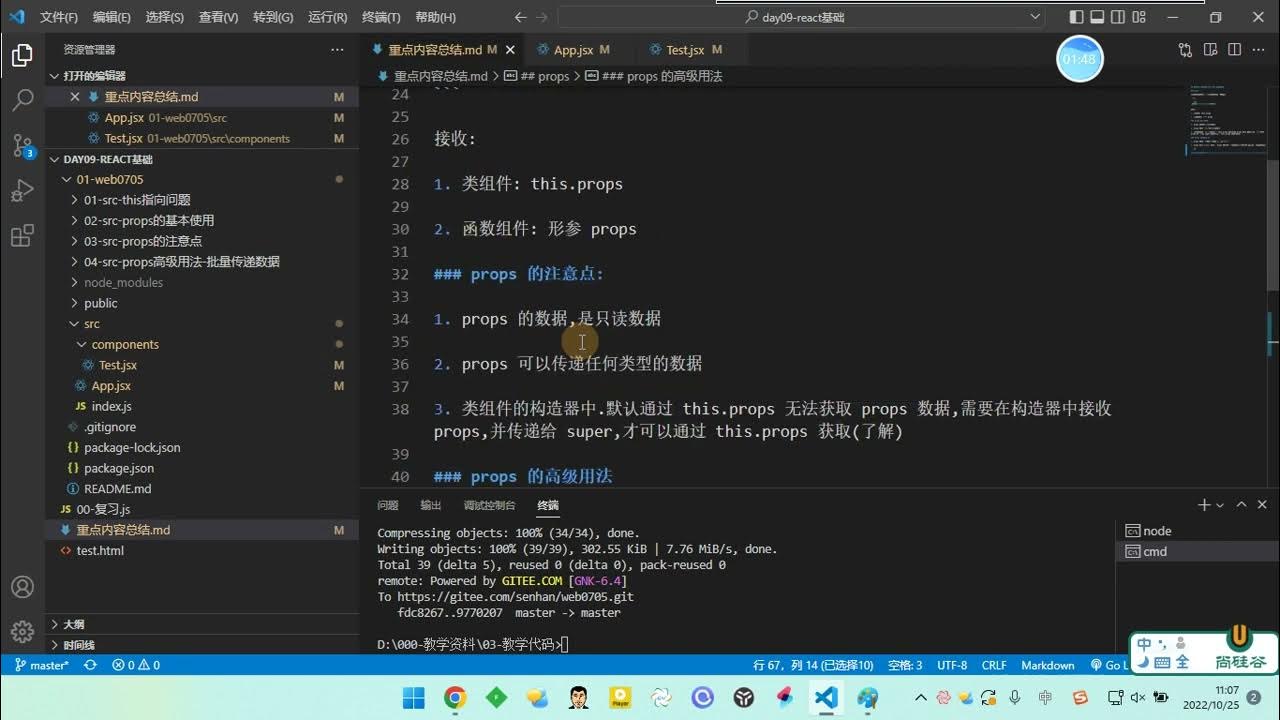 Day03 05 Props高级用户 Props默认值,react入门到放弃2023全网最新) Youtube