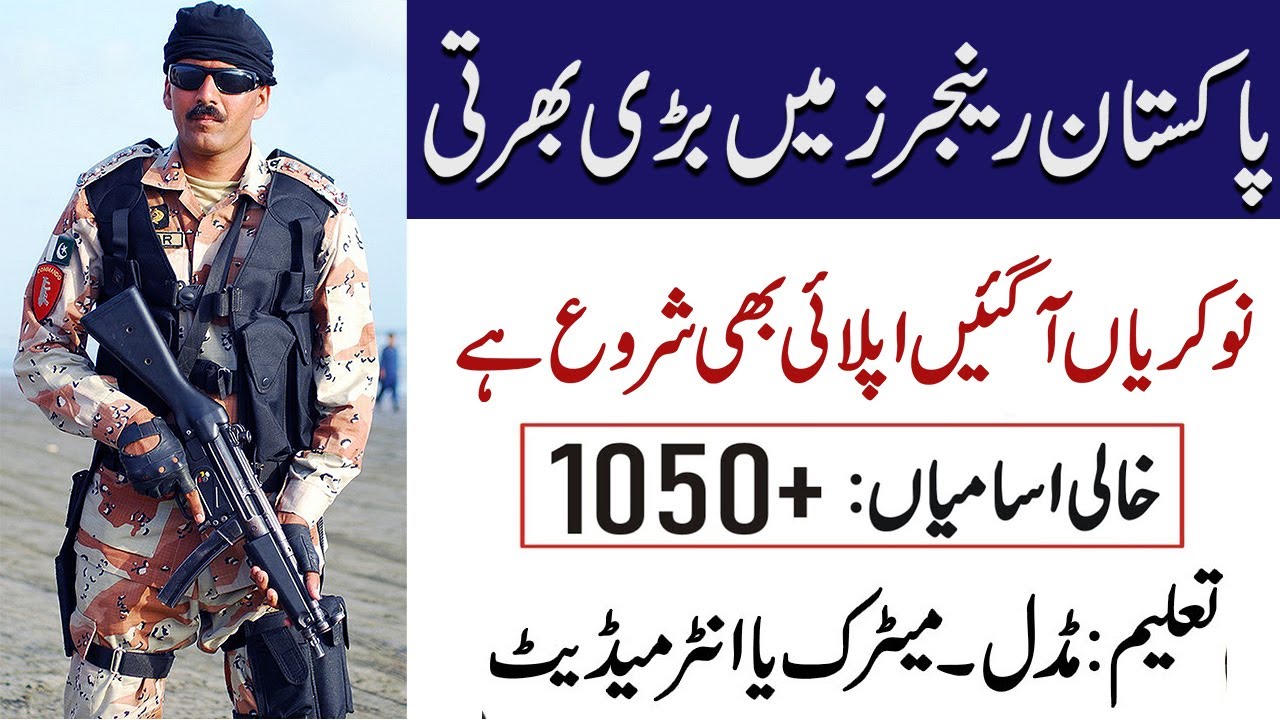 New Pak Rangers jobs 2022 Apply online 2022 - YouTube