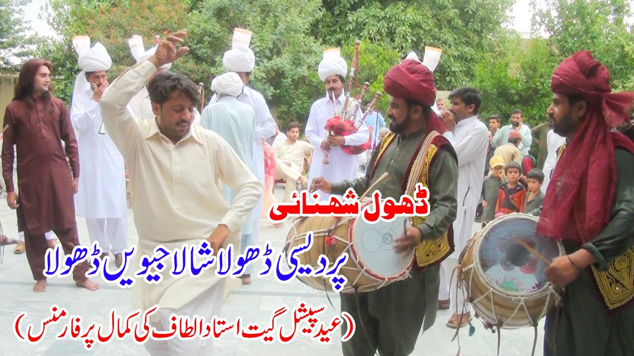 Pardesi Dhola | Eid Special Song | Ustad Altaf Dhol Shehnai Master 2023 ...