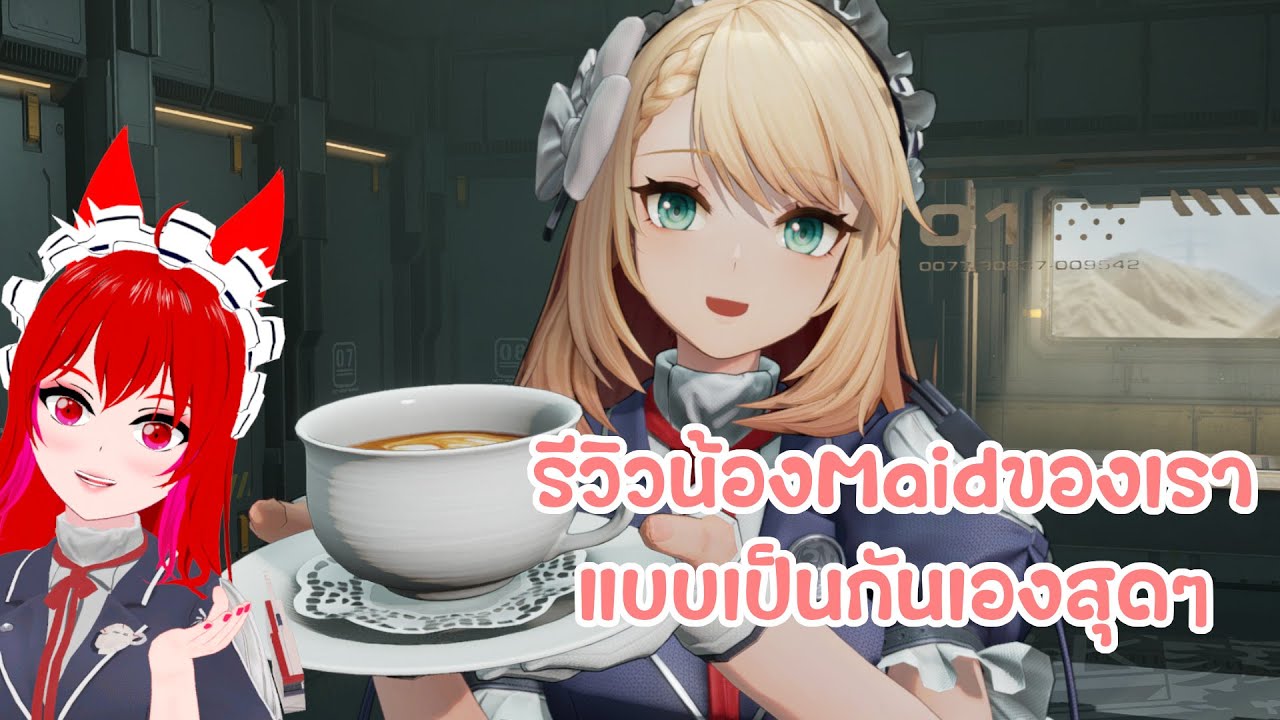 Girls Frontline 2 Exilium รีวิวน้อง Maid Centaureissi แบบจริงใจ Youtube 8216