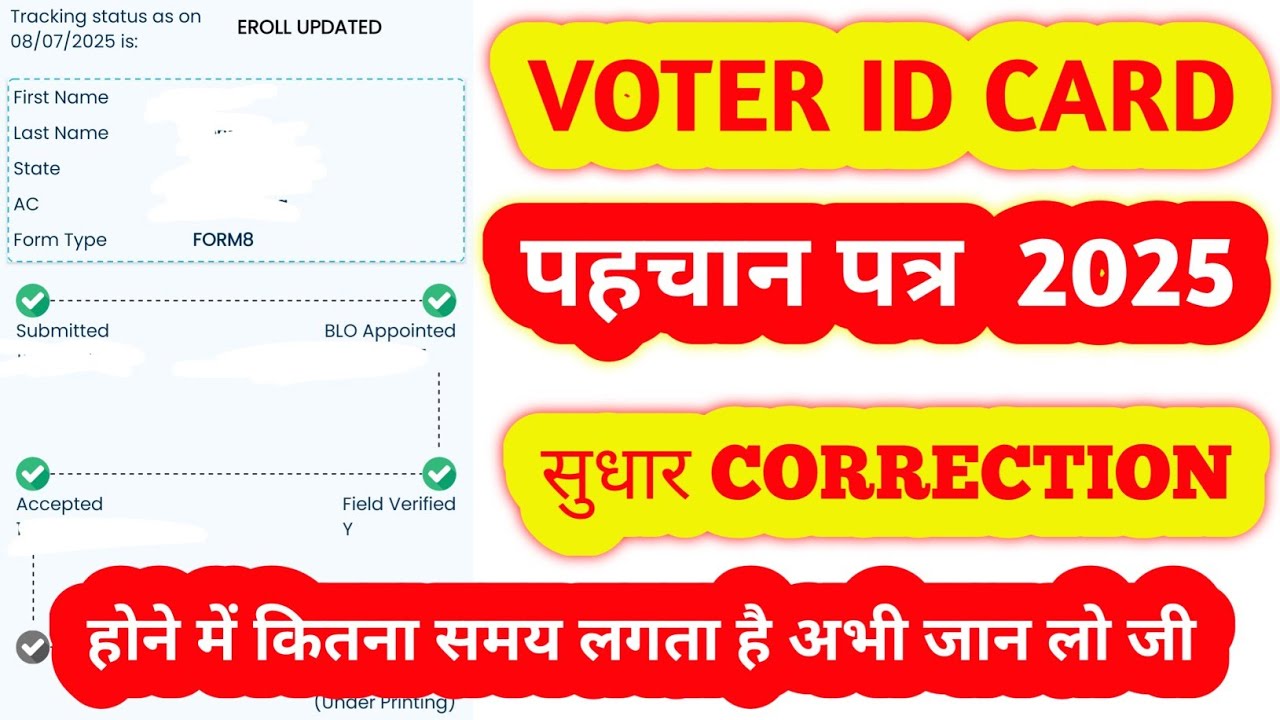 Voter id card Correction hone mein kitna Samay lagta hai 2025 | Voter ...