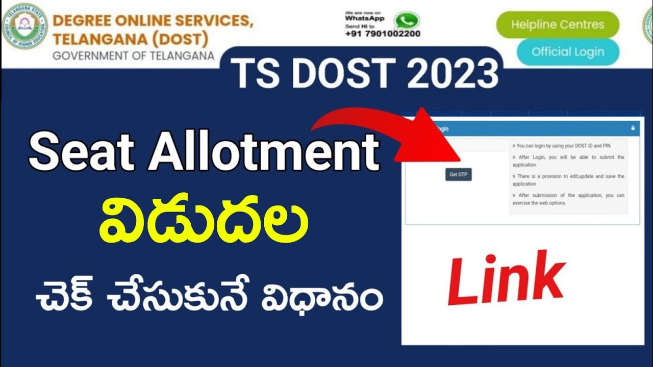 TS DOST 2023 Seat Allotment Link | How to Check TS Dost Seat Allotment ...