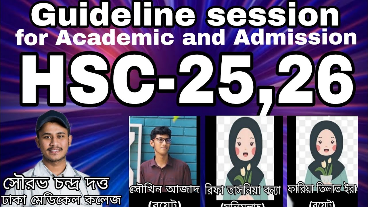 Academic and admission guideline session for HSC-25,26 - YouTube