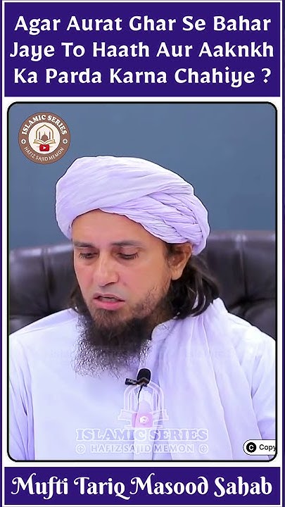 Kya Aurat Par Aankh Aur Haath Ka Parda Bhi Wajib Hai ? | Mufti Tariq Masood - YouTube