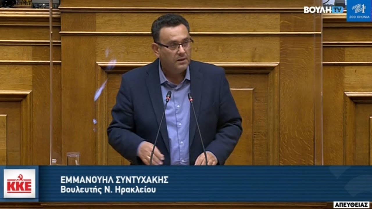 Ο Μ. ΣΥΝΤΥΧΑΚΗΣ ΣΤΗΝ ΒΟΥΛΗ ΓΙΑ ΦΙΜΩΣΗ ΠΡΟΟΔΕΥΤΙΚΟΥ ΕΡΓΟΥ - YouTube