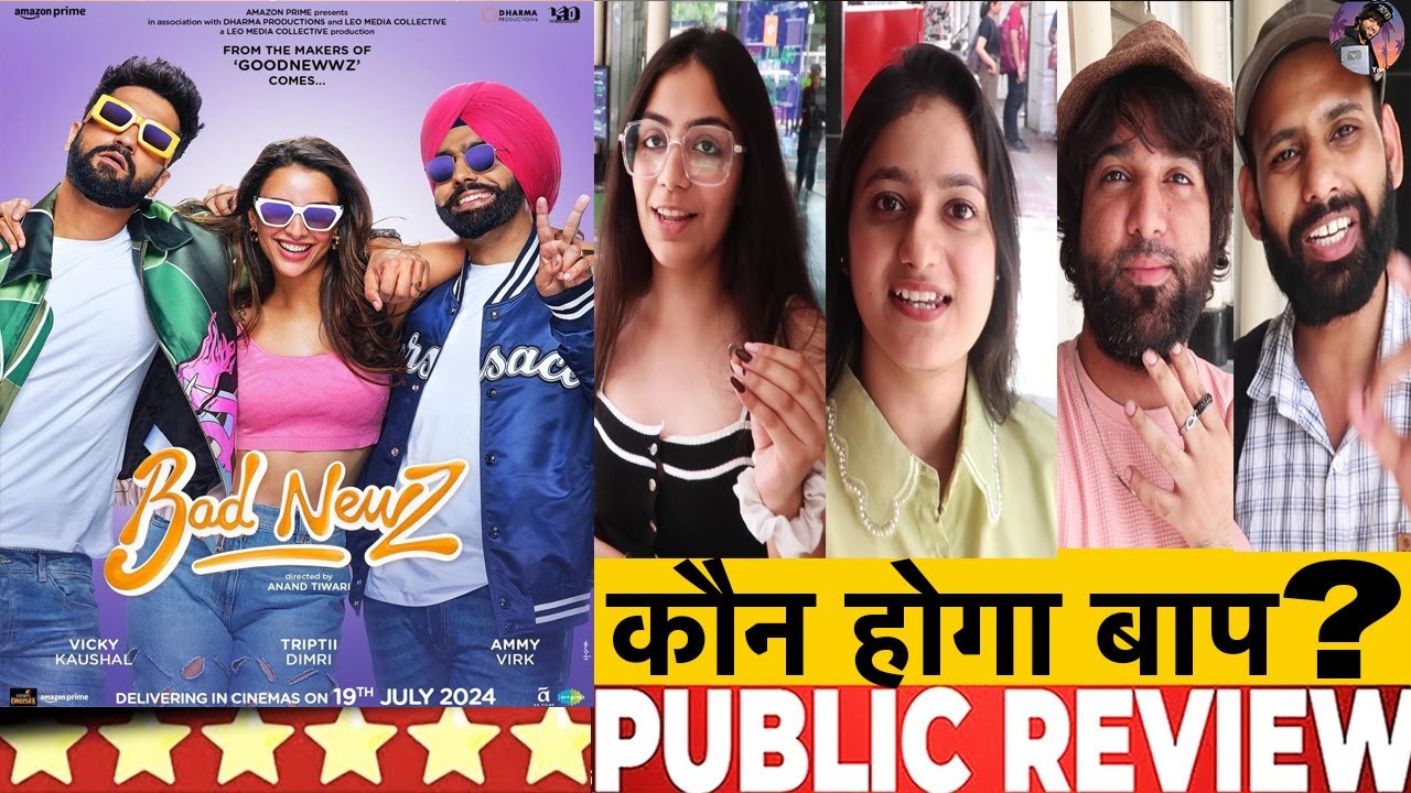 BAD NEWZ PUBLIC REVIEW | BAD NEWZ FIRST SHOW PUBLIC REVIEW | BAD NEWS ...