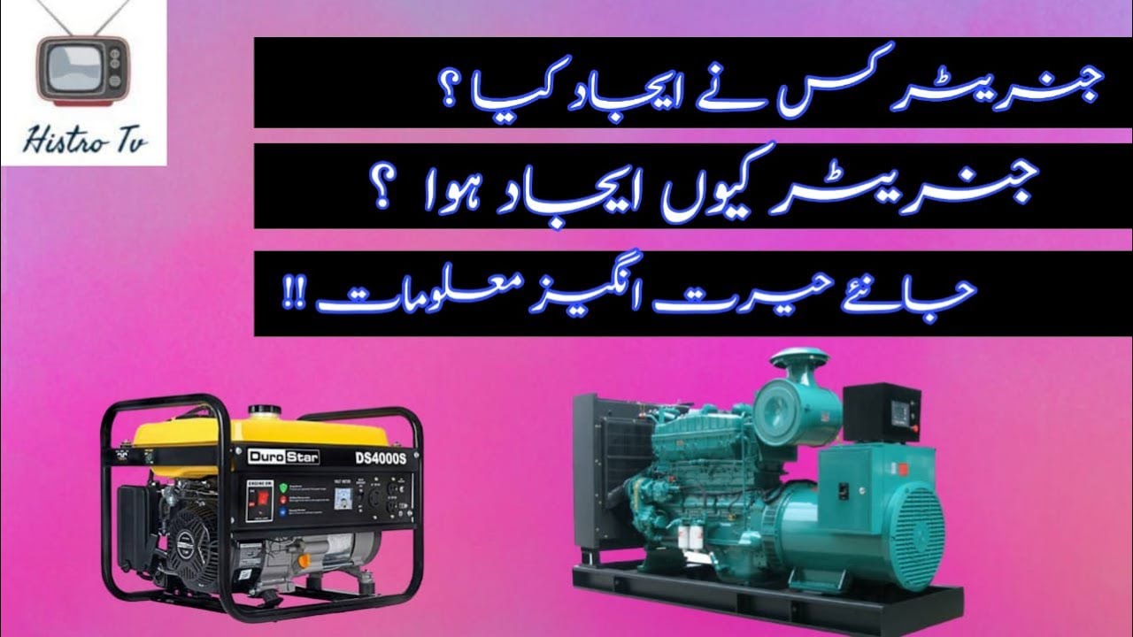 Invention of Generator by Michael Faraday! - YouTube