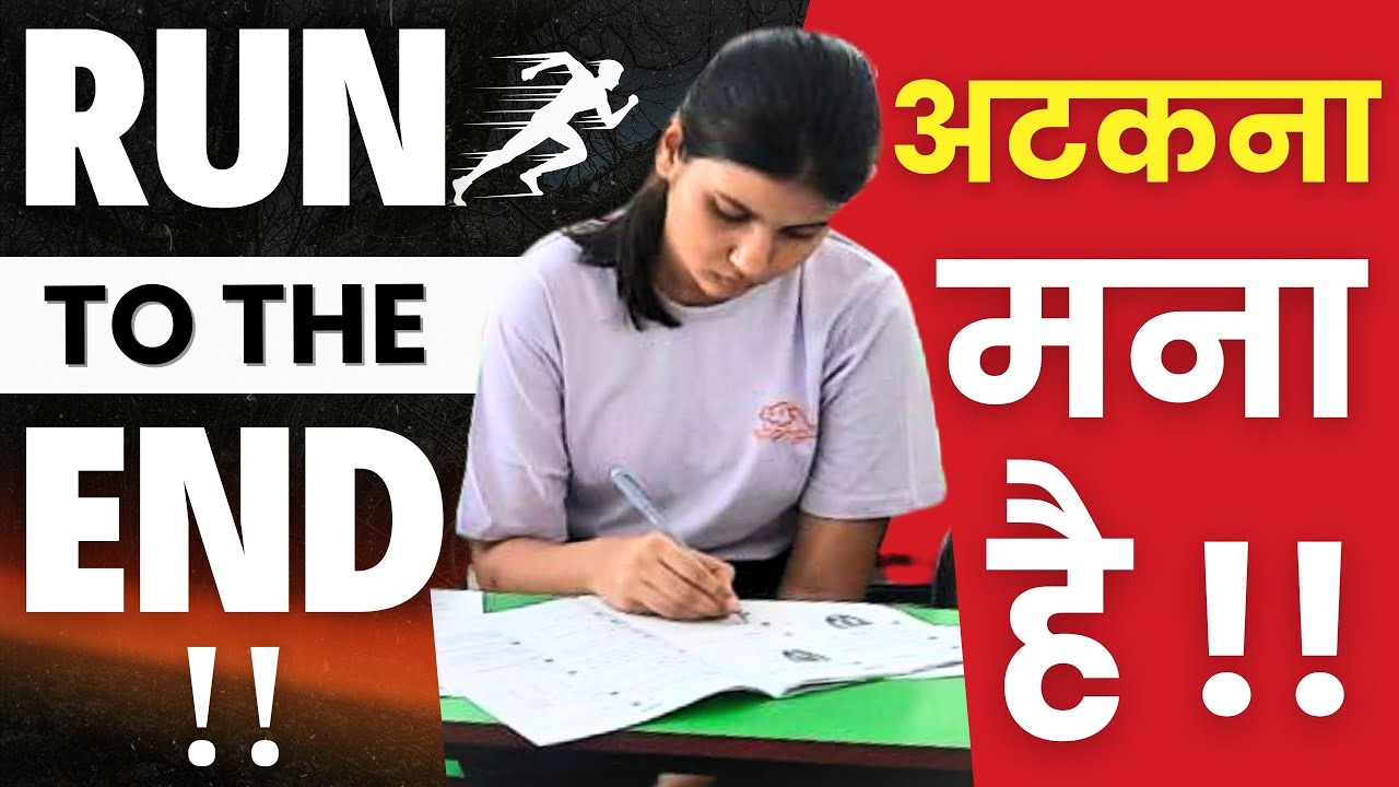 "RUN to the End" - Most Important TRICK to Improve Mock Test ...