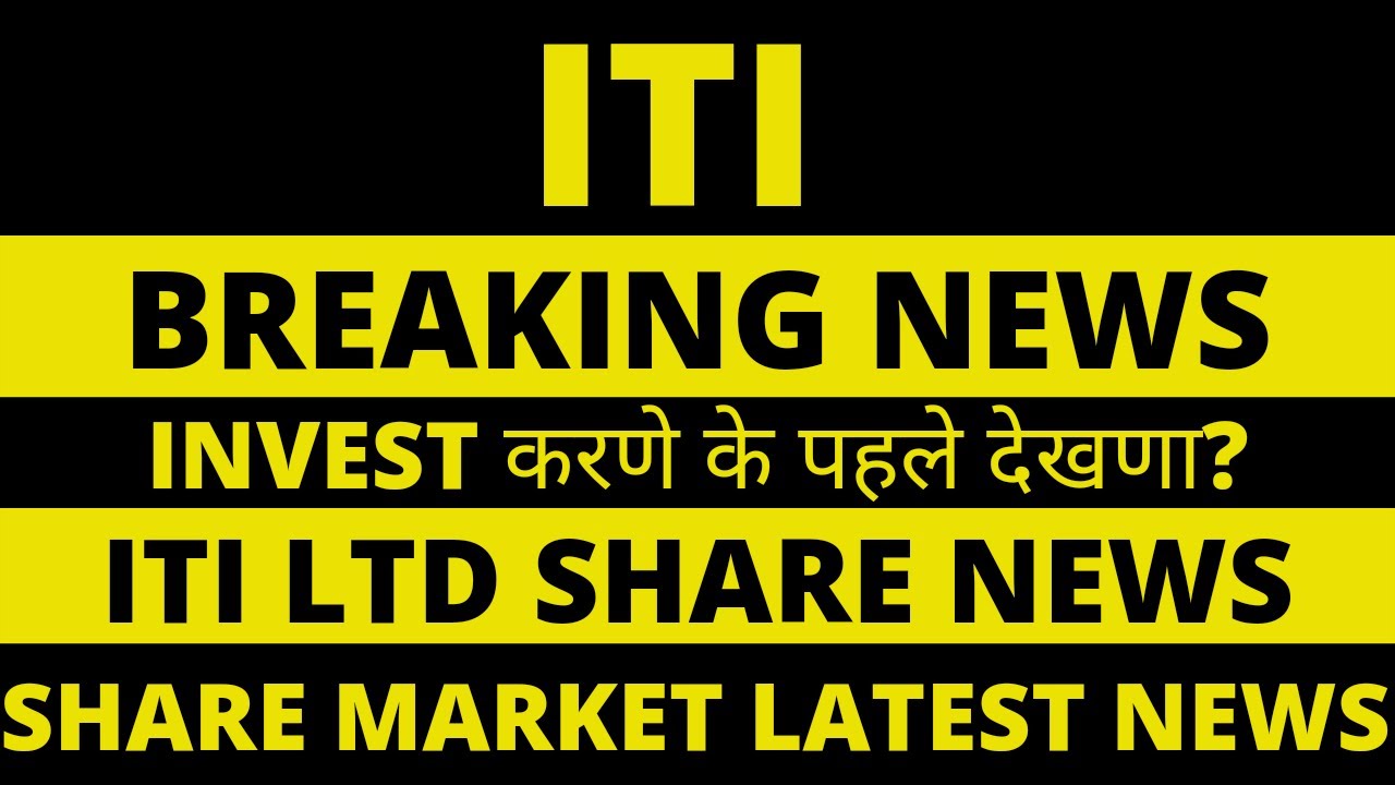 ITI Share Latest News | ITI Share News | Share Market Latest News - YouTube