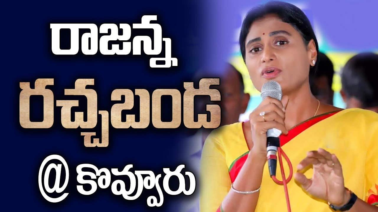 🔴YS Sharmila Live: APPCC Chief YS Sharmila Rachabanda Program || ABN ...