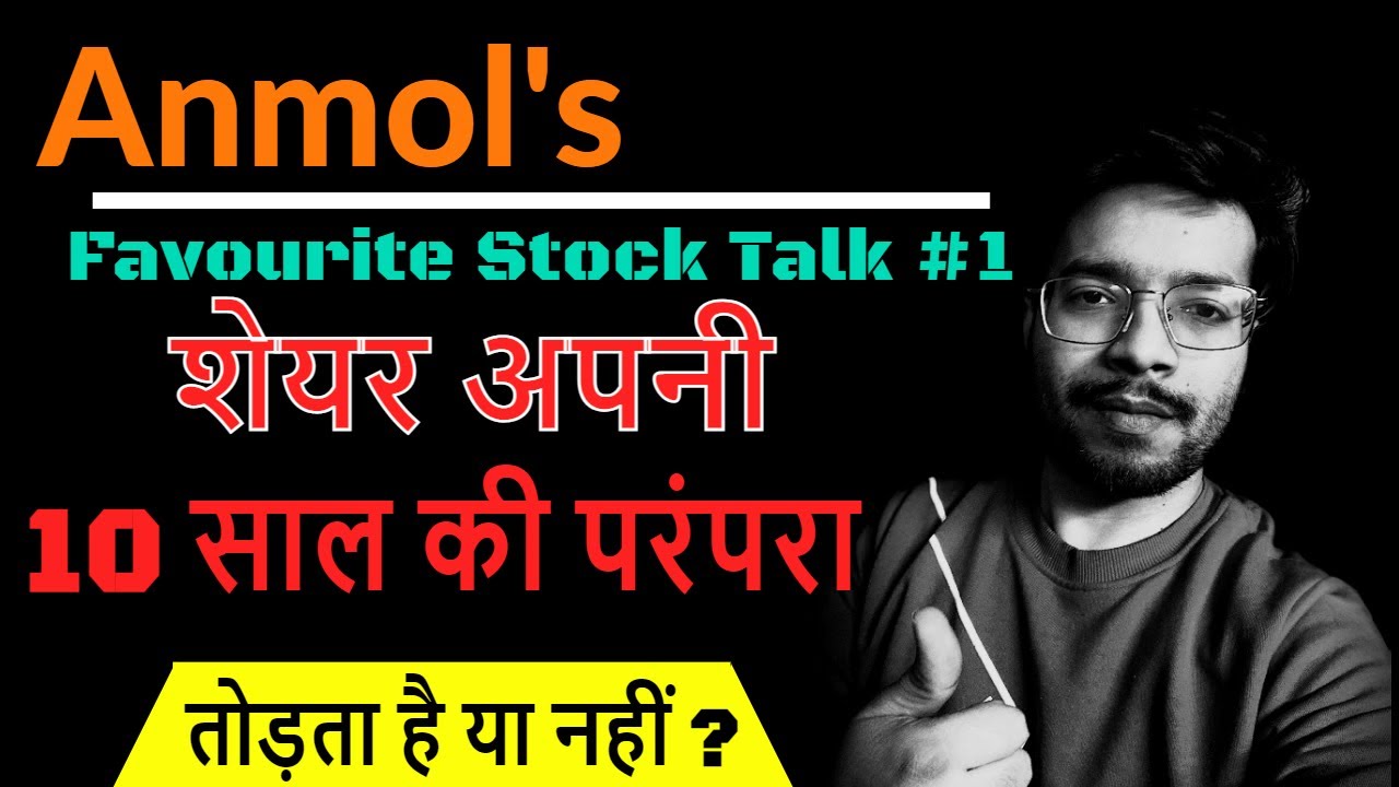 Anmol's favourite stock talk #1 || Stock Name ? - YouTube