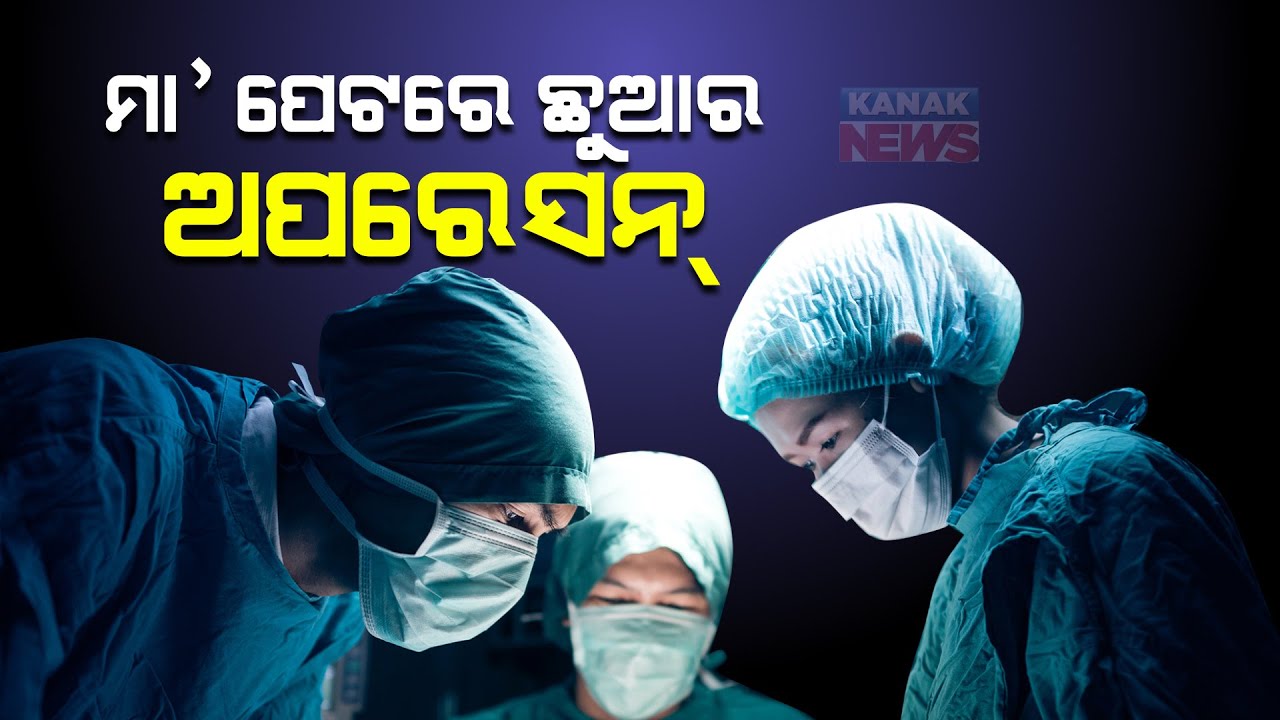 First In World, US Doctors Perform Groundbreaking Brain Surgery On Baby ...
