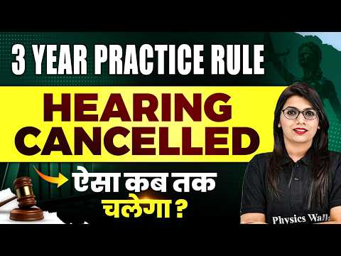 3 Year Rule Hearing Cancelled Today 😭| ऐसा कब तक चलेगा? कब आएगा Judgement? Judiciary By PW