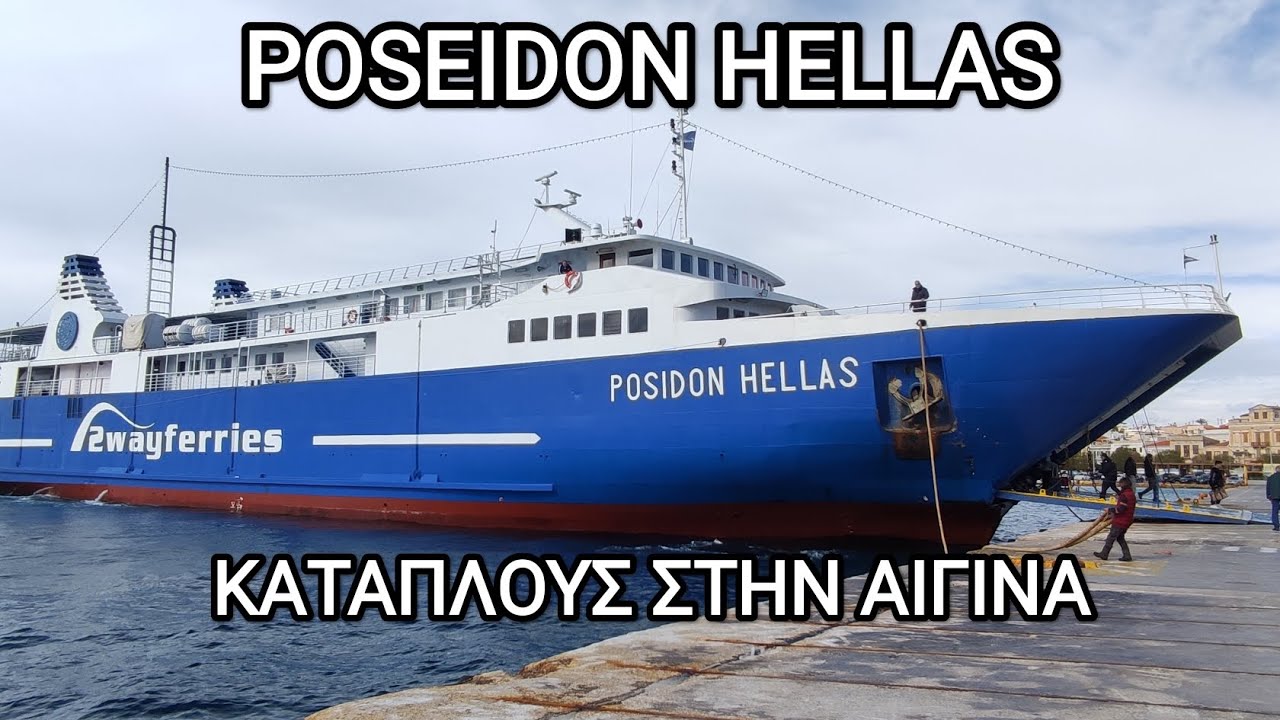 POSIDON HELLAS Arrival at Aegina from Methana - YouTube
