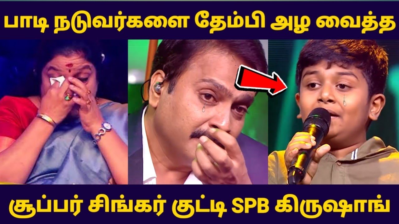 சூப்பர் சிங்கர் நடுவர்கள் கண்ணீர் அழ வைத்த கிருஷங் | Super singer ...