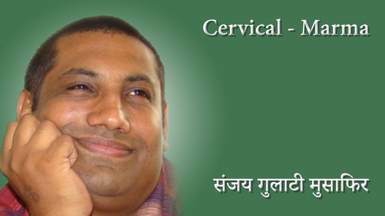 0004 Cervical, Frozen Shoulder - Marma Points - YouTube