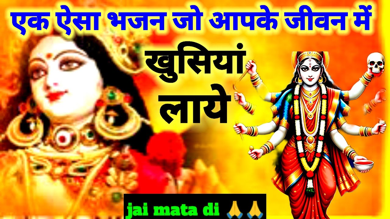 सुंदर सुंदर माता रानी बैठी है | Mata Rani ke song | Durga ji ke bhakti ...
