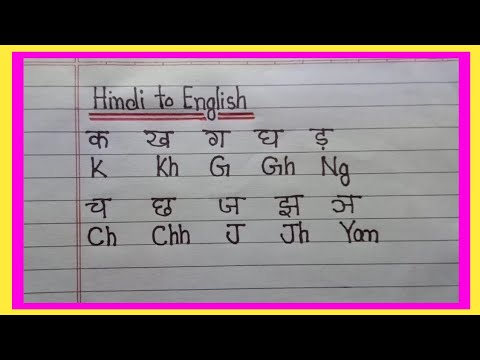 Hindi English Alphabet | K Kh G Gh in Hindi and English | K Kh G Gh ...