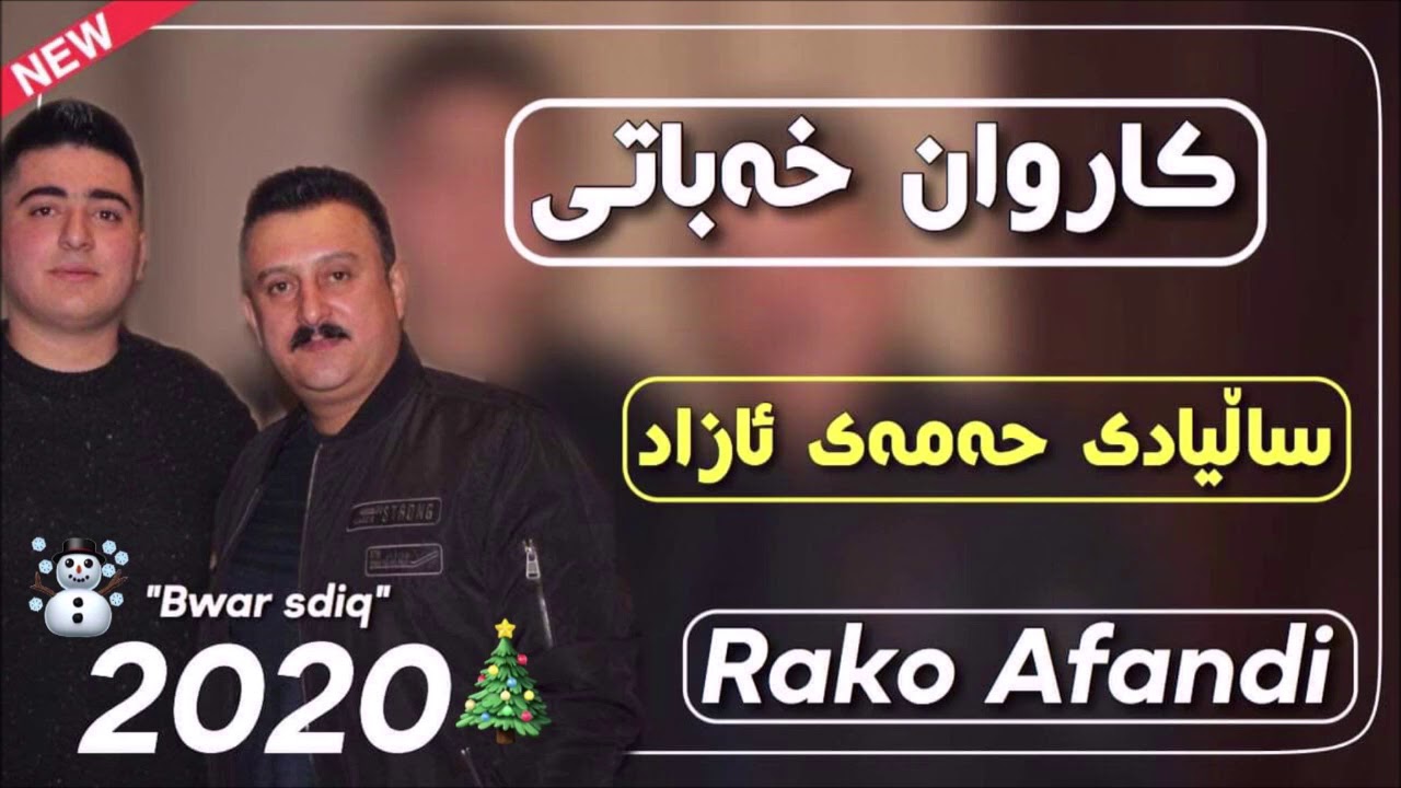 Karwan Xabate 2020 Track 6 ~ Saliadi Hamay Azad - YouTube