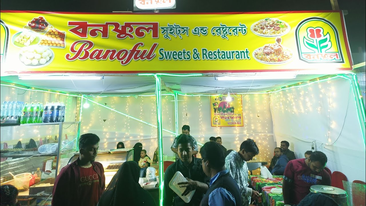 Banoful Sweets Best In Qatar | বিজয় মেলায় সেরা খাবারের স্টল হিসেবে ...