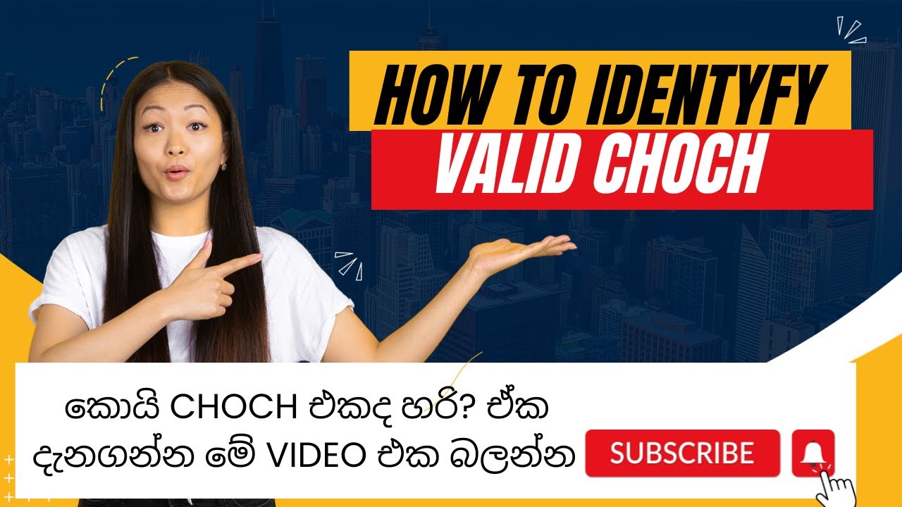හරිම CHOCH එක හදුනාගමු | How to identify valid CHOCH | SMC මුල සිට සරලව සිංහලෙන් 06 | E-guider ...