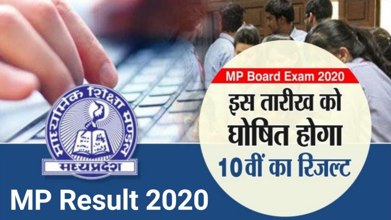 MP Board Result 2020 | MP Board 10th Result 2020 | MP Board 12th Result ...