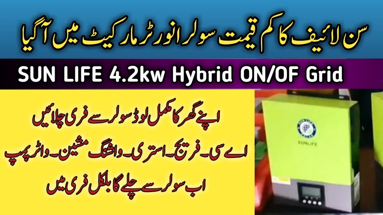 Sunlife 4.2kw on/of Grid Hybrid Solar Inverter Price In Pakistan ...