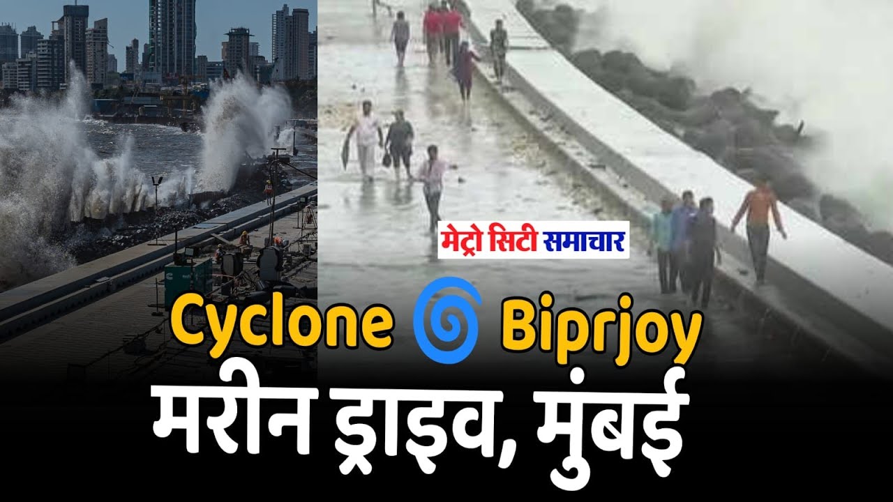 Marine Drive, Mumbai : Cyclone Biperjoy effect at Marine Drive at ...