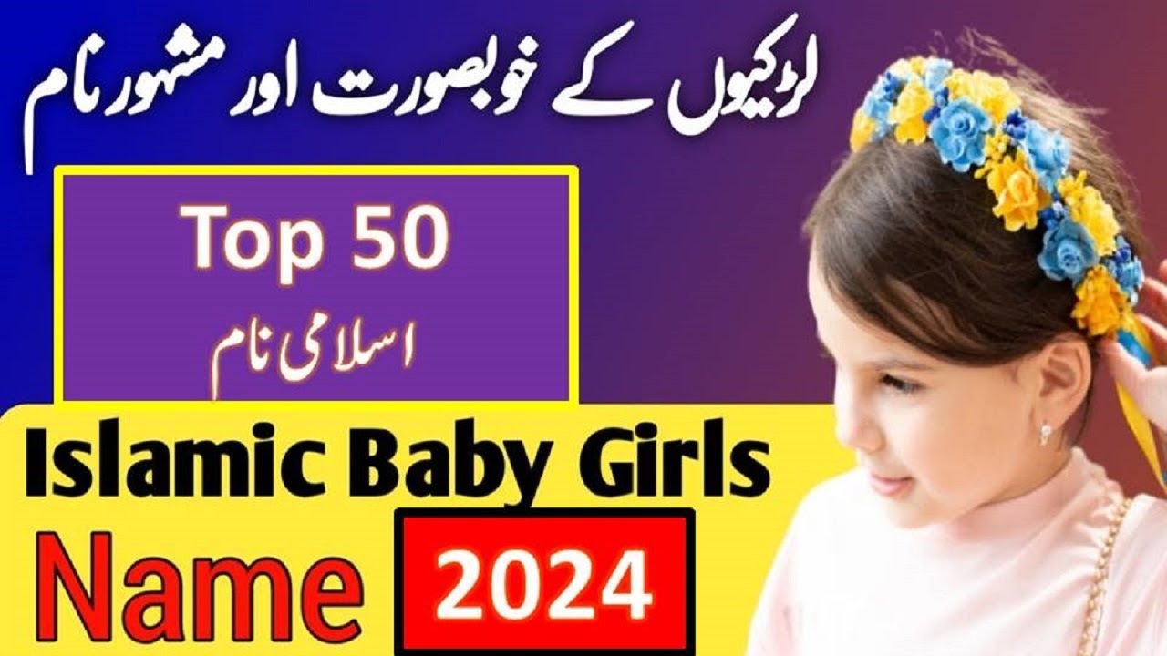 Top 50 Beautiful and Stylish Muslim Baby Girls Name - Pakistani ...