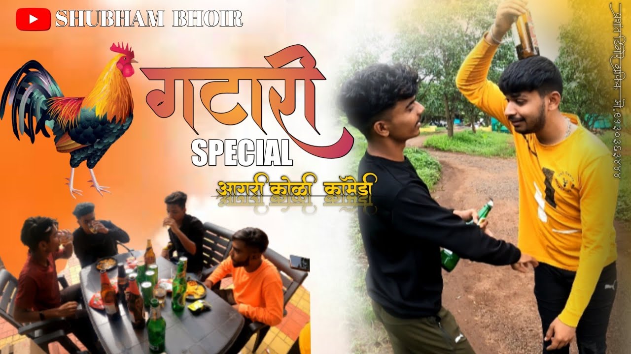 Gatari special || Aagrikolicomedy || shubham bhoir - YouTube