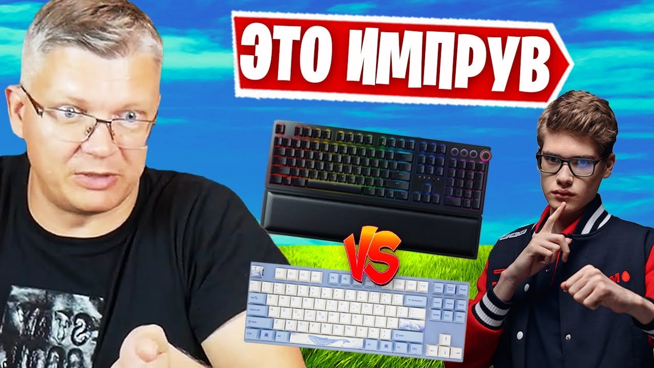 БАТЯ И СЫН ПРО КЛАВИАТУРУ Toose И ВАРМИЛО В ФОРТНАЙТ Rotory Azze