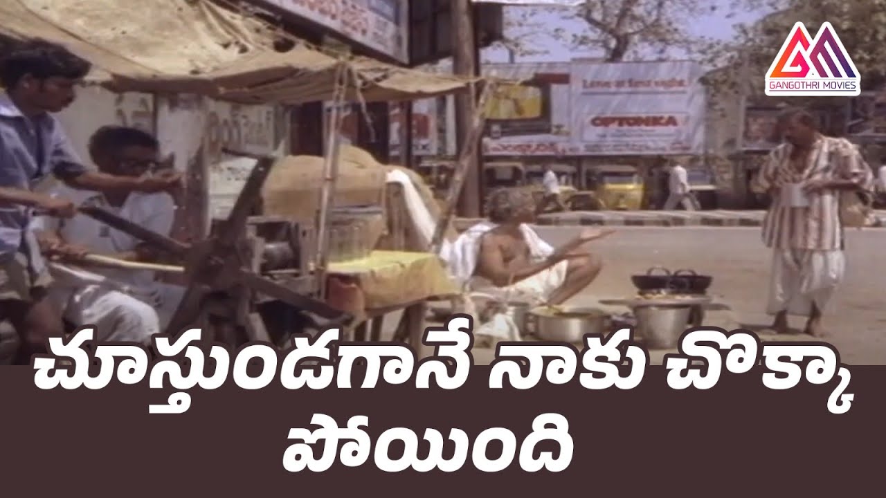 చూస్తుండగానే నాకు చొక్కా పోయింది..|| Suthivelu Non Stop Comedy Scene ...