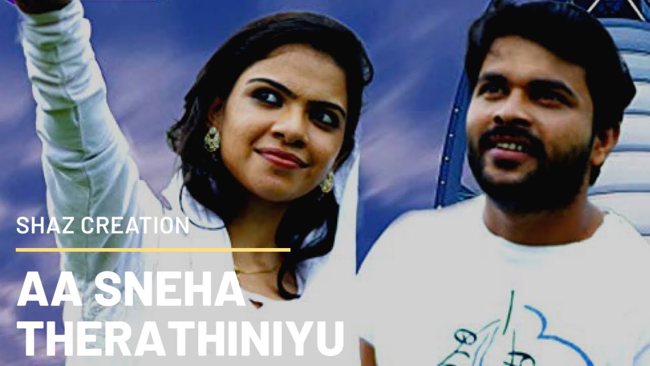 | ആ സ്നേഹതീരത്ത് ഇനിയും വരുമോ പ്രിയസഖി💞 | Shafi Kollam | Faisal Ponnani ...