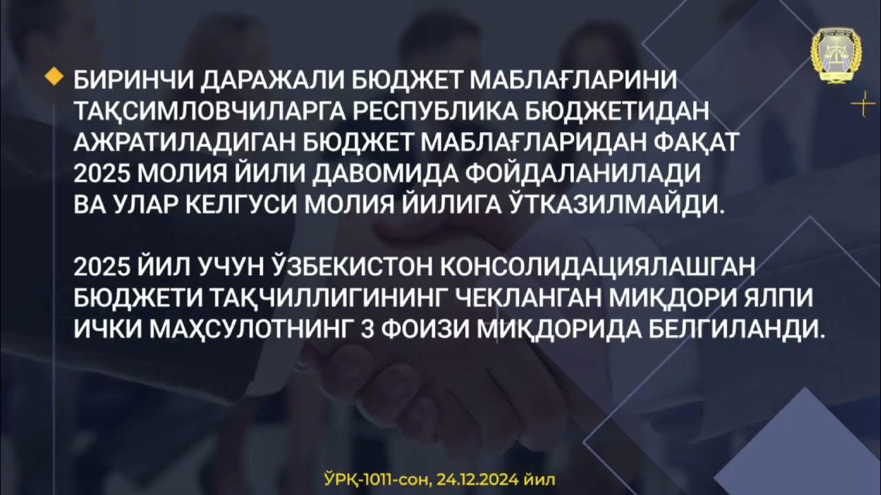 2025-yil uchun Davlat byudjeti tasdiqlandi. - YouTube