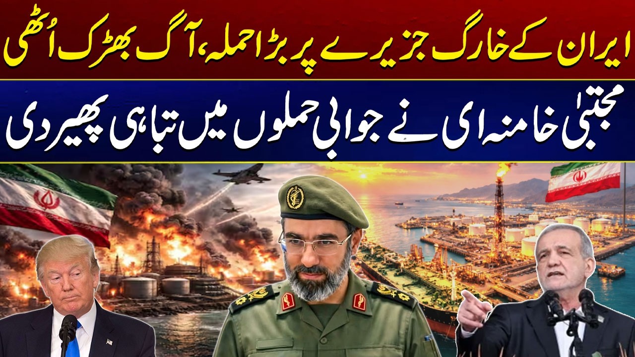 Iran Responds After Kharg Island Strike | Rising Tensions in the Region ...