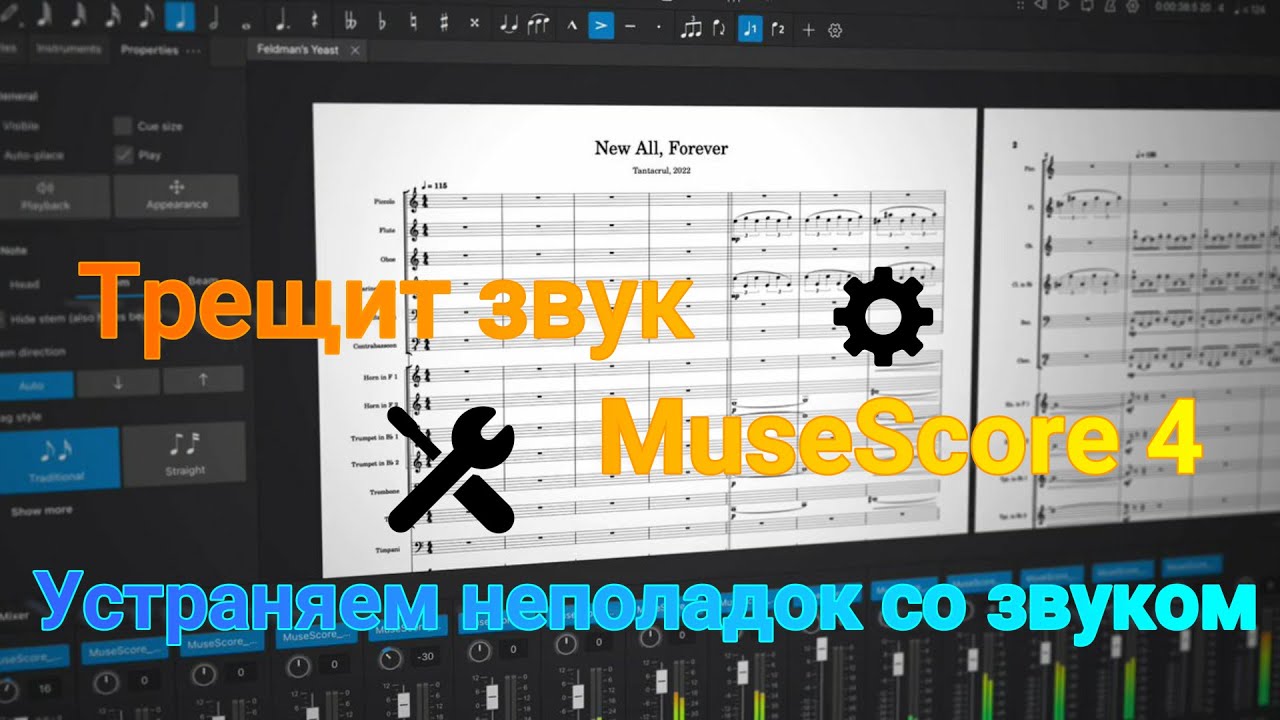 УСТРАНЯЕМ ПРОБЛЕМЫ СО ЗВУКОМ в MuseScore 4 - YouTube