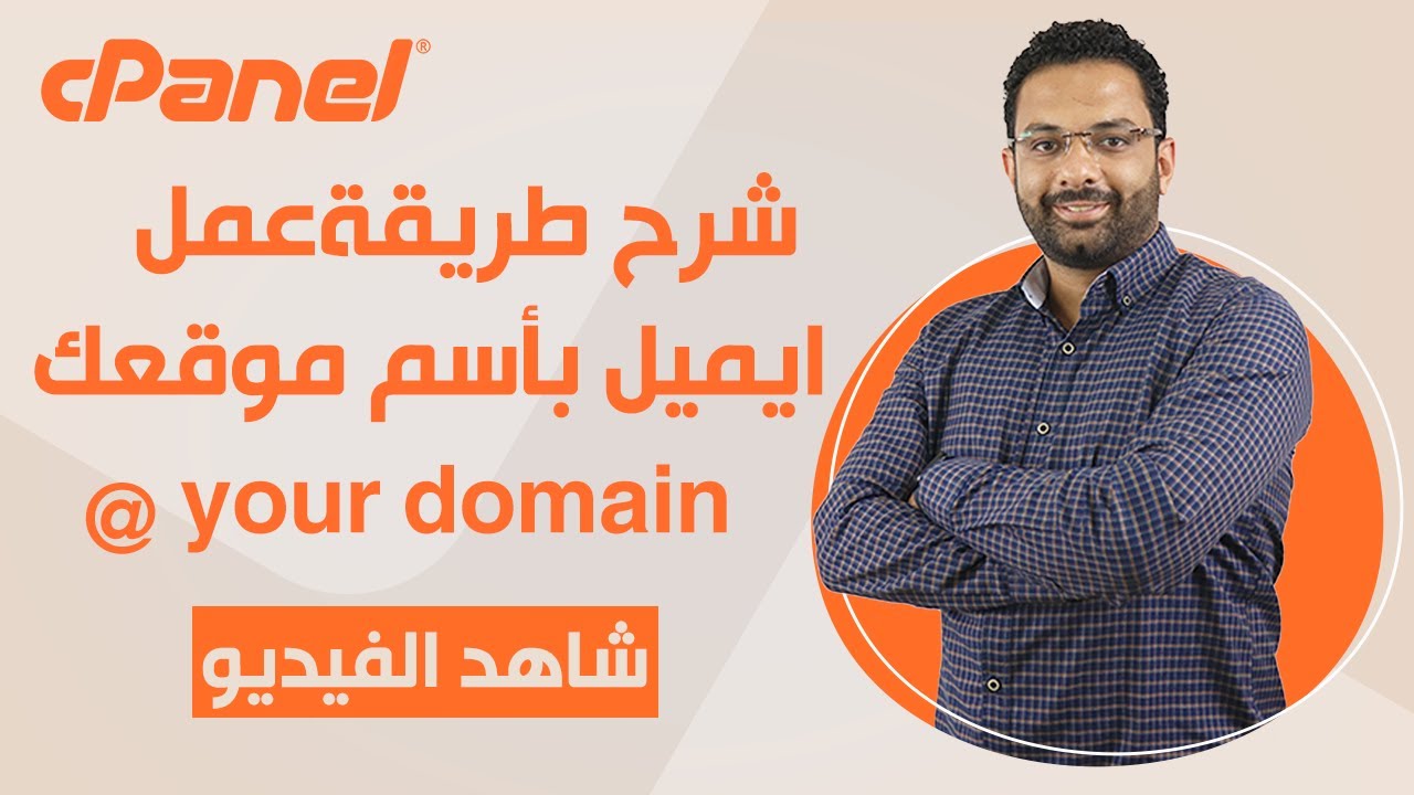 5 Create Your Own Email Address YouTube 5 Create Your Own Email Address YouTube