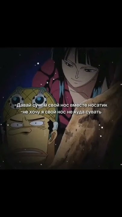 Легендарный бог усопп и Робин - YouTube