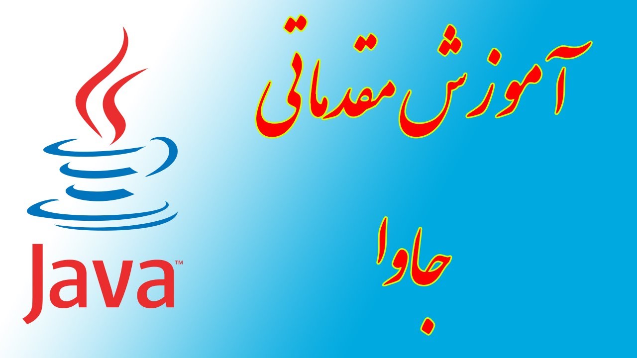 ۴۰- کتابخانه EnumSet در جاوا Java - YouTube