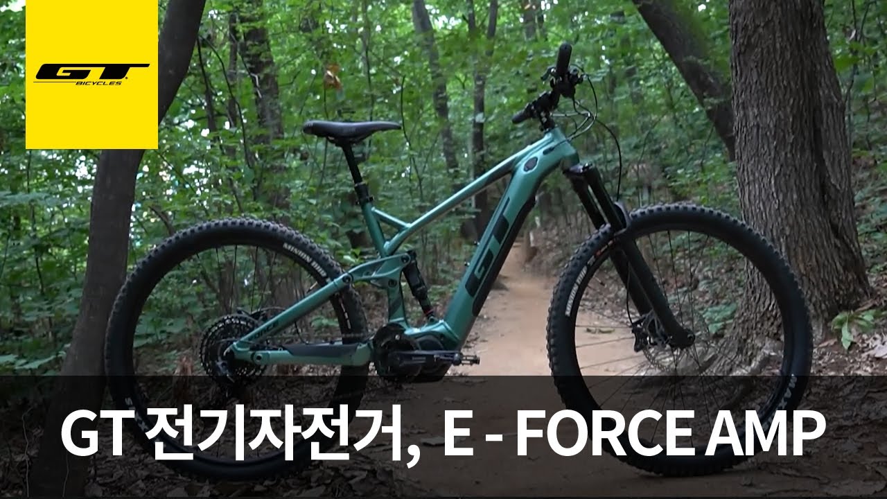 GT 풀서스펜션 전기자전거 E-FORCE AMP만의 매력 - YouTube