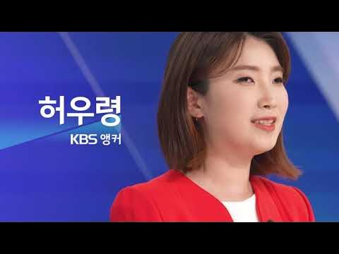 [KBS뉴스] 4월 3일(월)부터 모든 KBS1 뉴스는 수어방송 됩니다🙏🏻 - YouTube