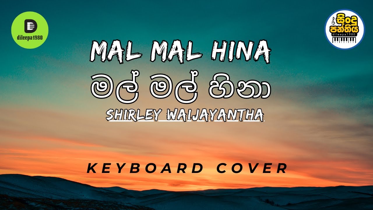 Mal Mal Hina (මල් මල් හිනා)| Keyboard Cover | dileepa1980 - YouTube