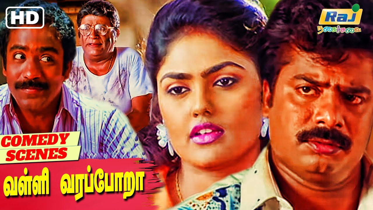 சபாஷ் வேலைக்காரியா!... | Valli Vara Pora Movie Comedy | Pandiarajan ...