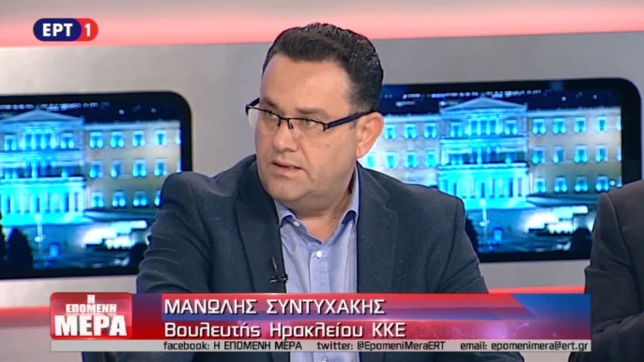 ΠΑΡΕΜΒΑΣΗ ΤΟΥ Μ.ΣΥΝΤΥΧΑΚΗ ΣΤΗΝ ΕΡΤ 1 - YouTube